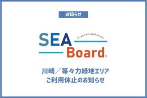 SUNAUTAS Mobility｜サンオータス モビリティ