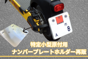 SUNAUTAS Mobility｜サンオータス モビリティ